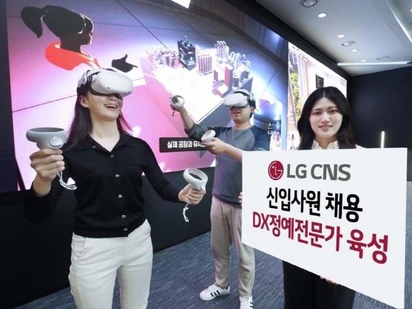 LG CNS, 26일까지 ‘하반기 신입사원’ 모집