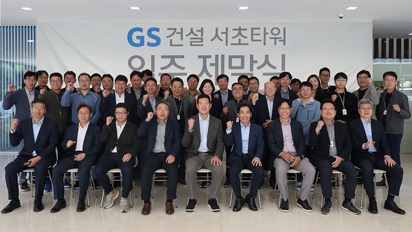 Gs건설 서초동에 ‘gs건설 Randd 센터 개관