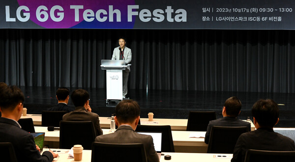 LG전자·LGU+, '6G 테크 페스타' 개최…6G 핵심 기술 선봬