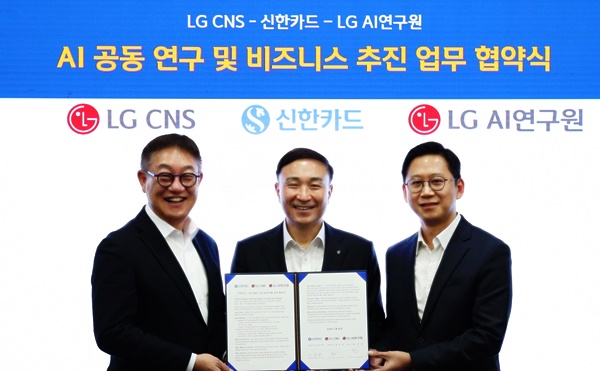 신한카드, LG CNS-AI 연구원과 MOU…"차세대 AI 공동연구"