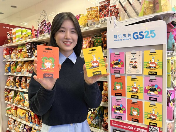GS25, 실물형태 기프트카드 2종 출시…'세뱃돈' 대신할까
