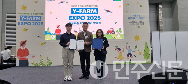 전남 고흥군, 'Y-FARM EXPO 2025 박람회' 참가 및 귀농귀촌 홍보활동