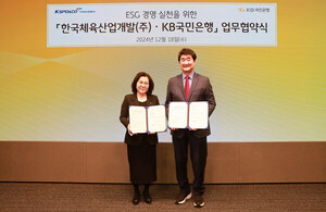 KB국민은행, 한국체육산업개발주식회사와 ESG 상생협력 MOU