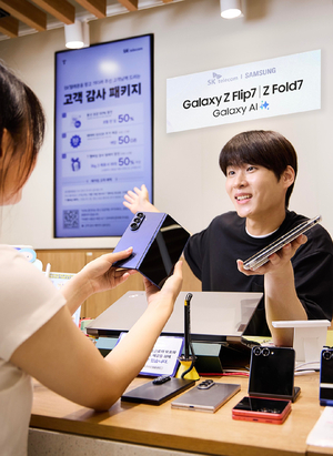 SKT, Z폴드7·Z플립7 사전개통…카드 혜택 최대 168만 원